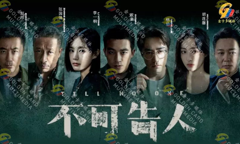 Tell No One 不可告人 DVD (chinese Drama) (english Sub) - Etsy