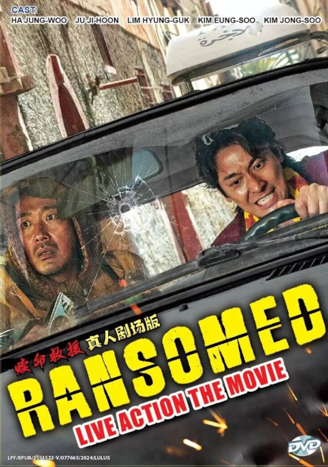 DVD Korean Movie RANSOMED English Subtitle All Region FREESHIP - Etsy