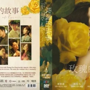 The Tale of Rose 玫瑰的故事 DVD (chinese Drama) (english Sub) - Etsy
