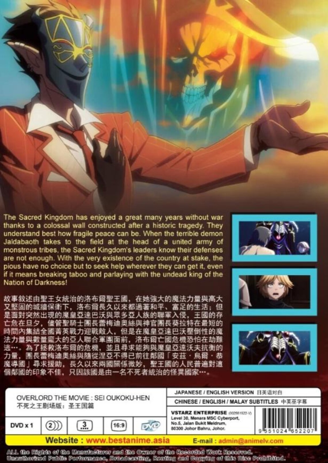DVD Overlorded the Movie: the Sacred Kingdom English Dubbed All Region ...