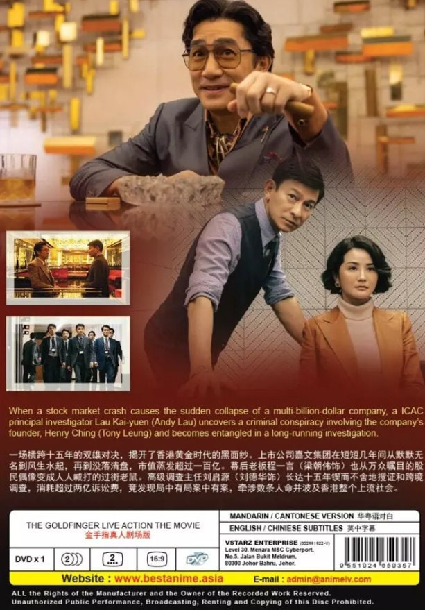 DVD Chinese Movie THE GOLDFINGER 金手指 English Subtitle All Region ...
