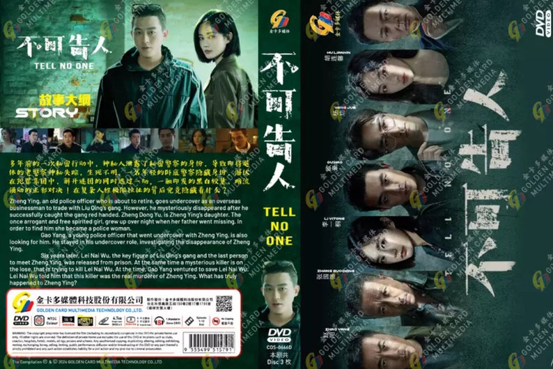 Tell No One 不可告人 DVD (chinese Drama) (english Sub) - Etsy