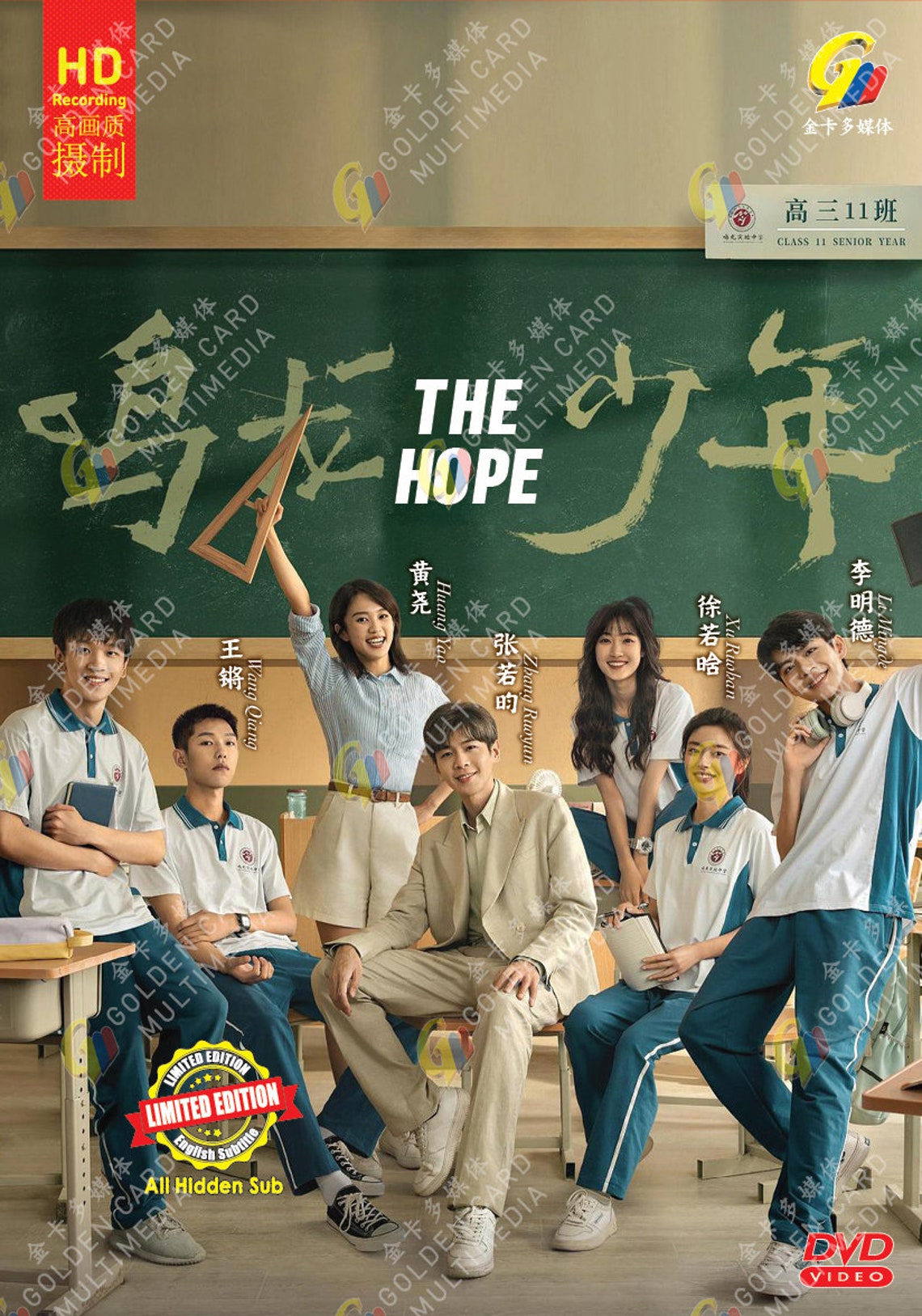 DVD Chinese Drama the Hope Vol.1-30 End (2023 , 鸣龙少年) English Subtitle - Etsy