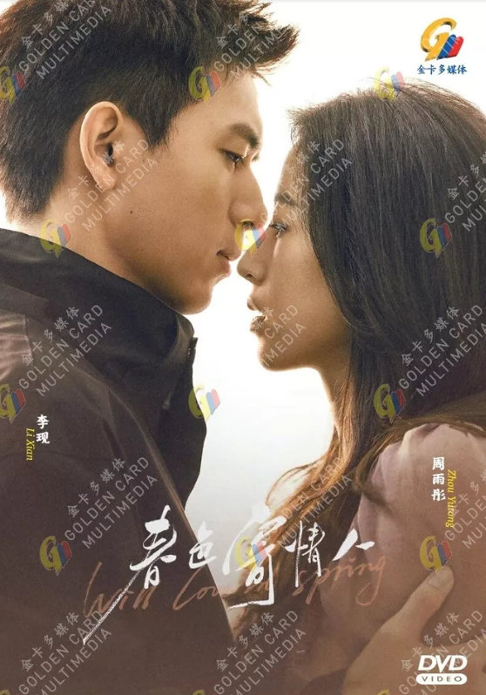 Chinese Drama HD DVD Will Love in Spring TV Series Vol.1-21end (2024 ...