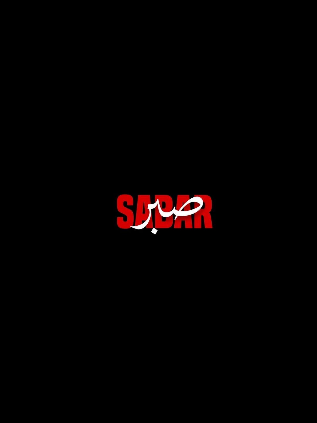 SABAR Poster - Etsy