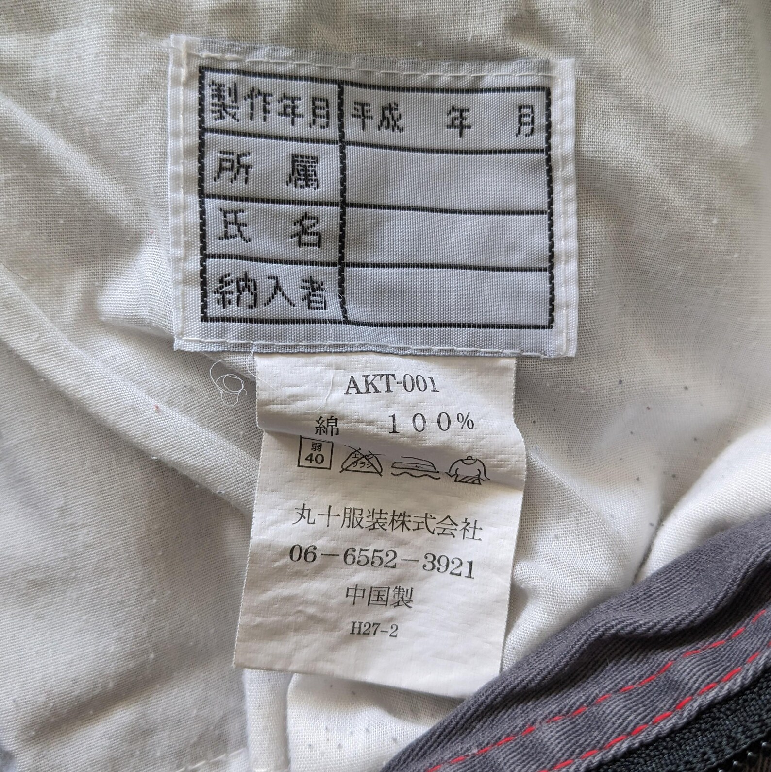Vintage AKITO Japanese Coverall Workwear Jacket - Etsy