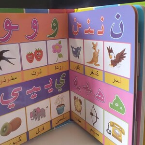 The Arabic Alphabet Letters and Words Book for Kids - Etsy