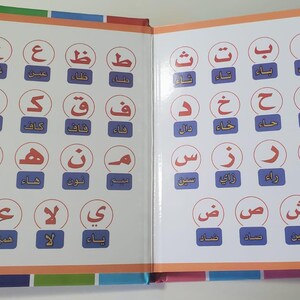 The Arabic Alphabet Letters and Words Book for Kids - Etsy