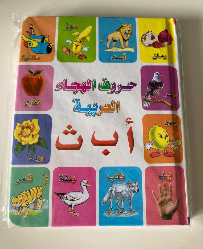 The Arabic Alphabet Letters and Words Book for Kids - Etsy
