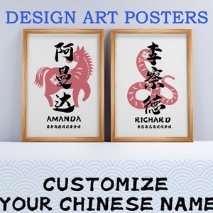 Custom Chinese Name, Name Sign, Design Personalized Chinese Style Name ...