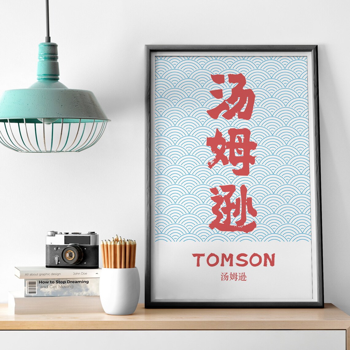 Custom Chinese Name, Name Sign, Design Personalized Chinese Style Name ...