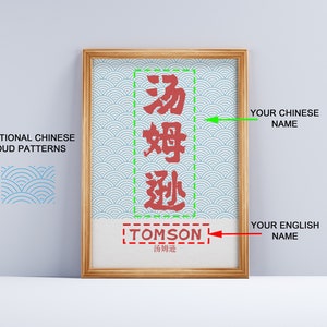 Custom Chinese Name, Name Sign, Design Personalized Chinese Style Name ...