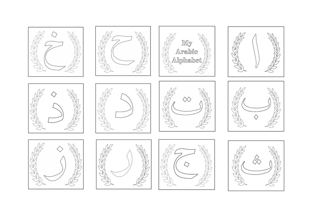 Arabic Alphabet Colouring - Etsy