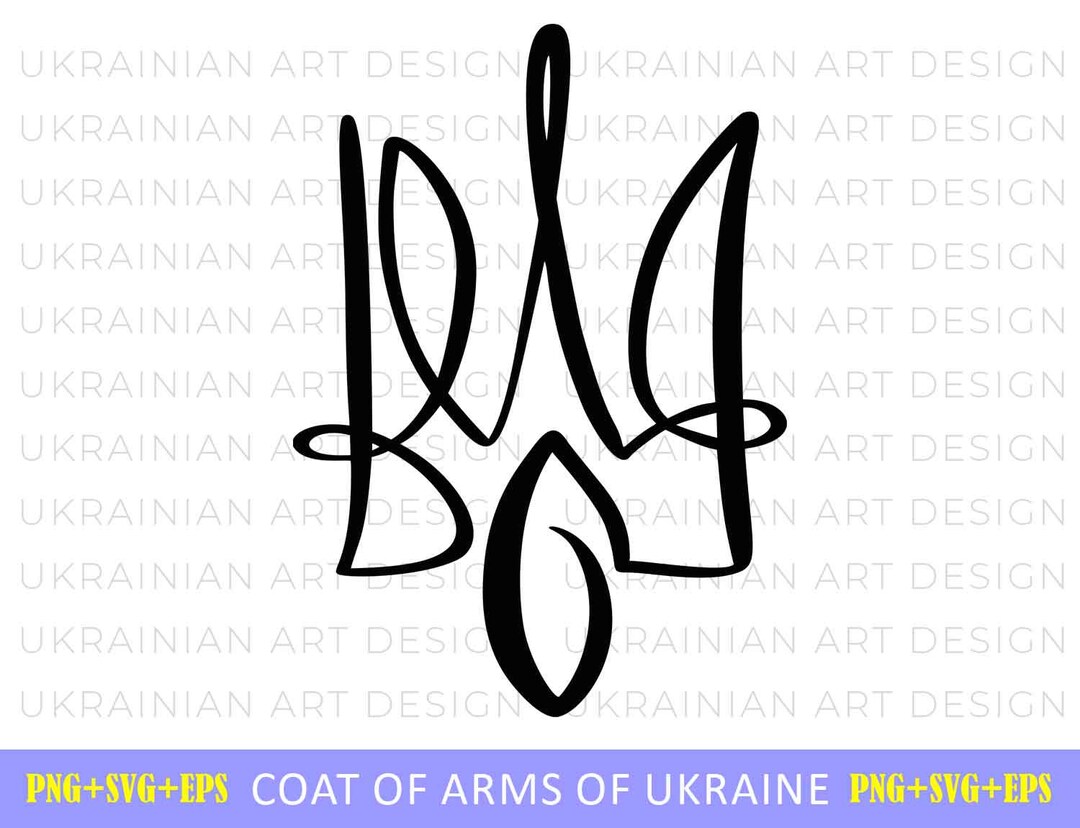 Ukrainian Trident Volya SVG V.2, Png, Eps, Ukrainian Trident Png, Coat ...