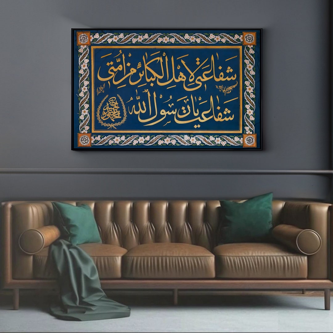 Elegant Islamic Calligraphy Artwork Handcrafted Home Decor Islamic ...