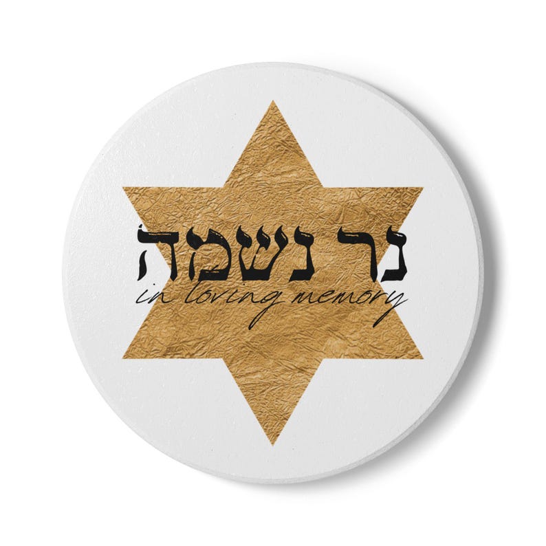 Yizkor in Loving Memory Hebrew Remembrance Ceramic Coaster: Jewish ...