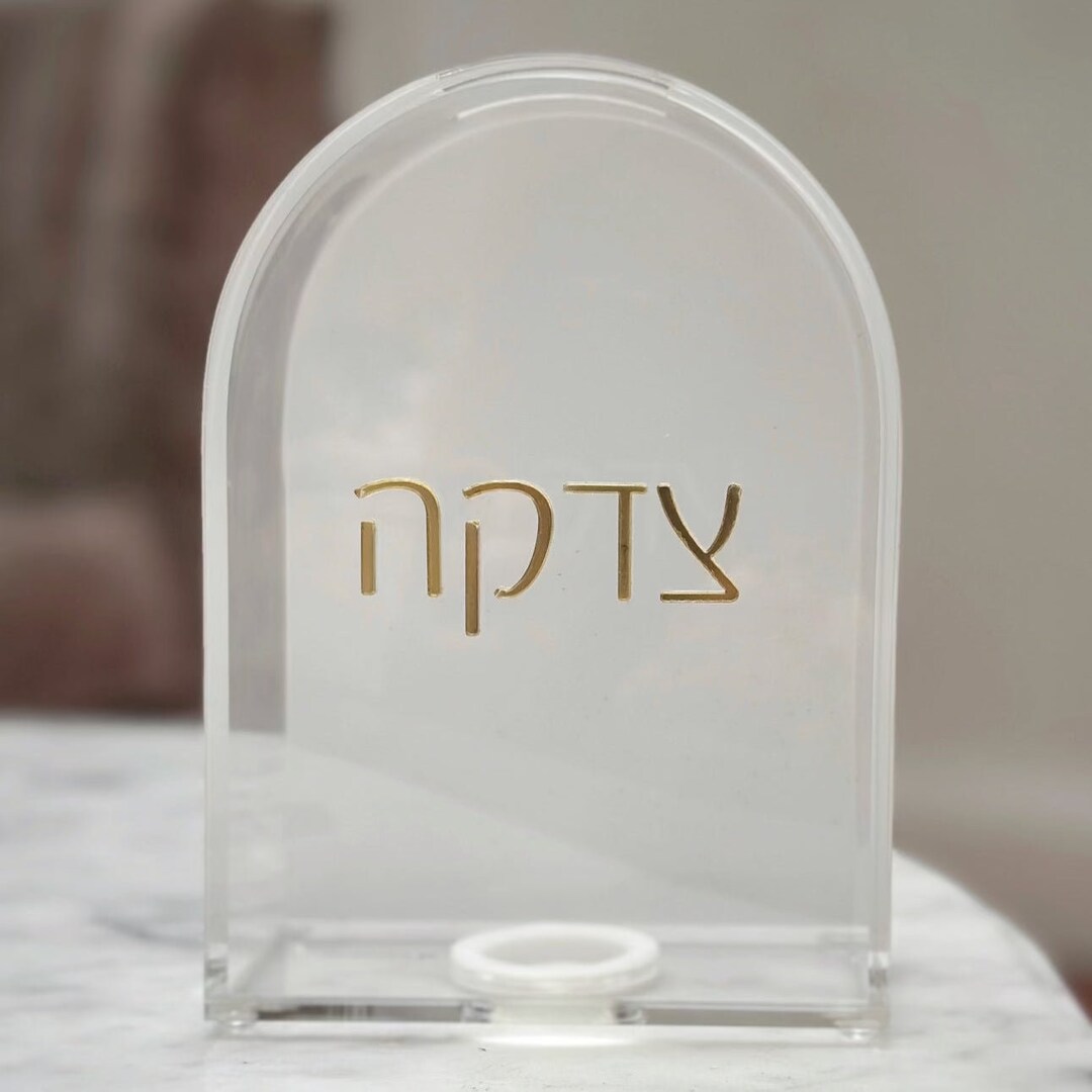 Lucite Tzedakah Box, Pushka, Modern Tzedakah Box, Money Box, Charity ...