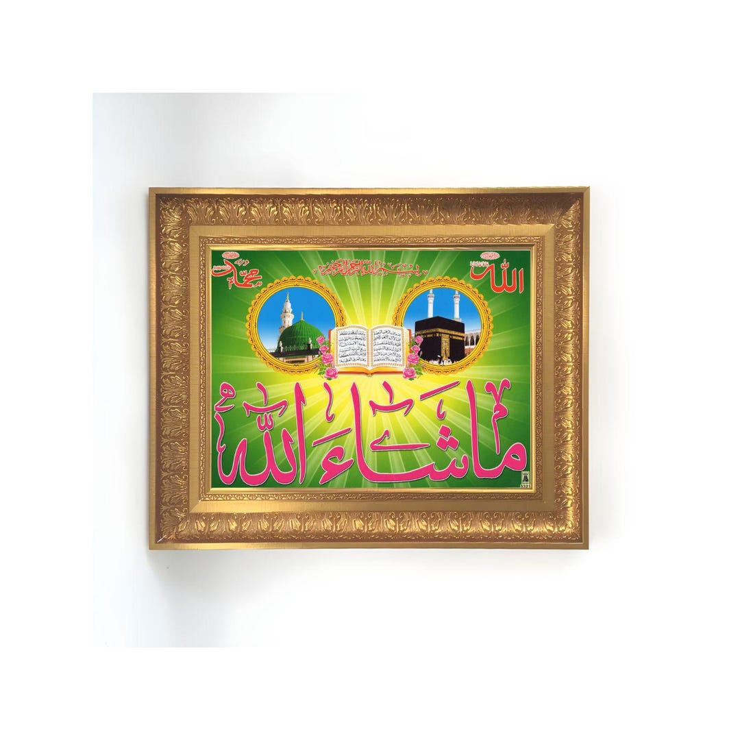 Divine Outlets | Suninow Islamic Dua Gold Embossed Photo Frame -islamic ...