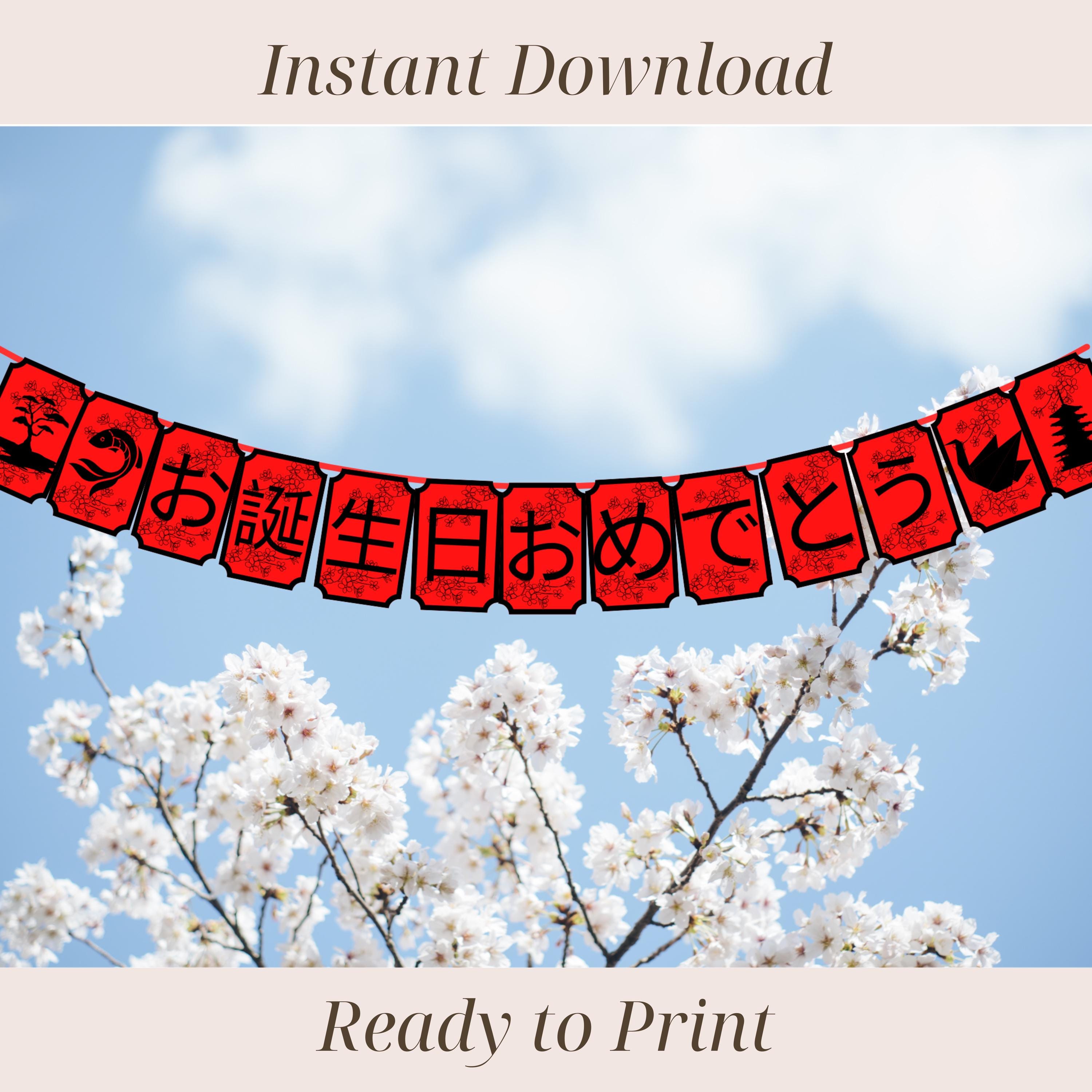 Japanese Birthday Banner Printable Digital Download, Red Cherry ...