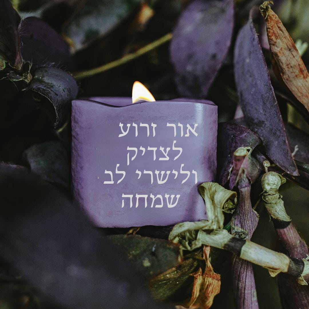 Jewish Blessing Сandle – Psalm 97 | Hebrew Home Blessing | Handmade ...