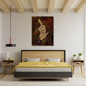 Arabic Calligraphy Canvas Wall Art, Framed, Ready to Hang, Muslim Home ...