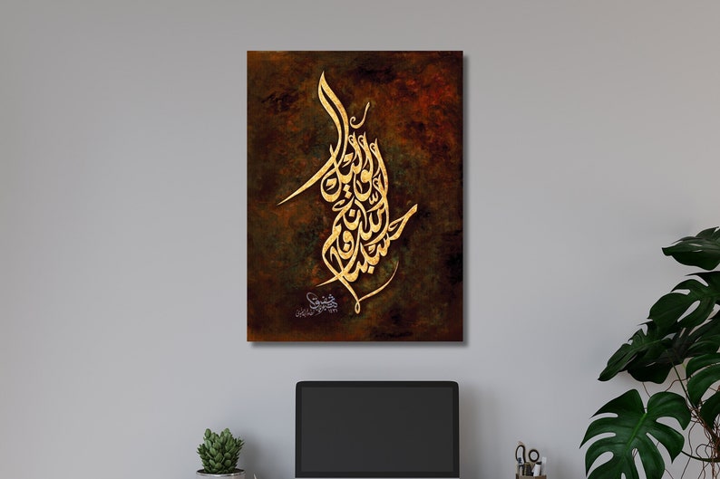 Arabic Calligraphy Canvas Wall Art, Framed, Ready to Hang, Muslim Home ...