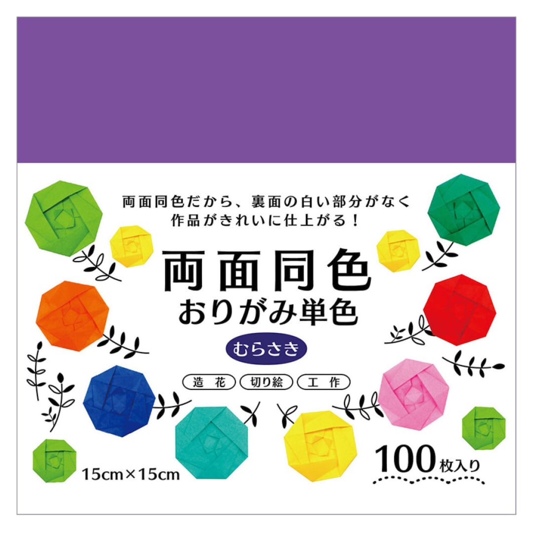Japanese Origami Paper 15 X 15 Cm Double-sided Colored Solid Purple - Etsy