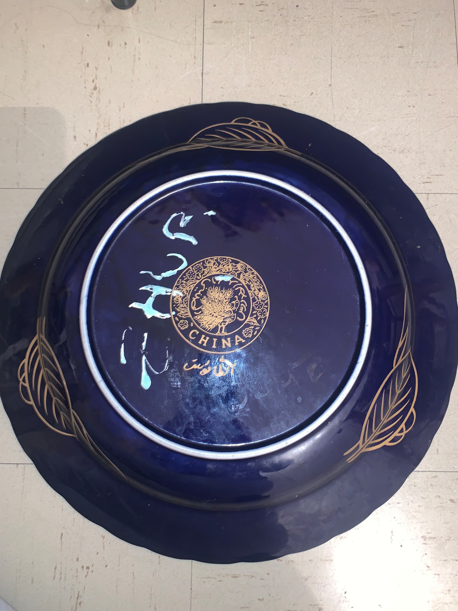 Original Moroccan Taous Plate From 1976 Rare Piece - Etsy