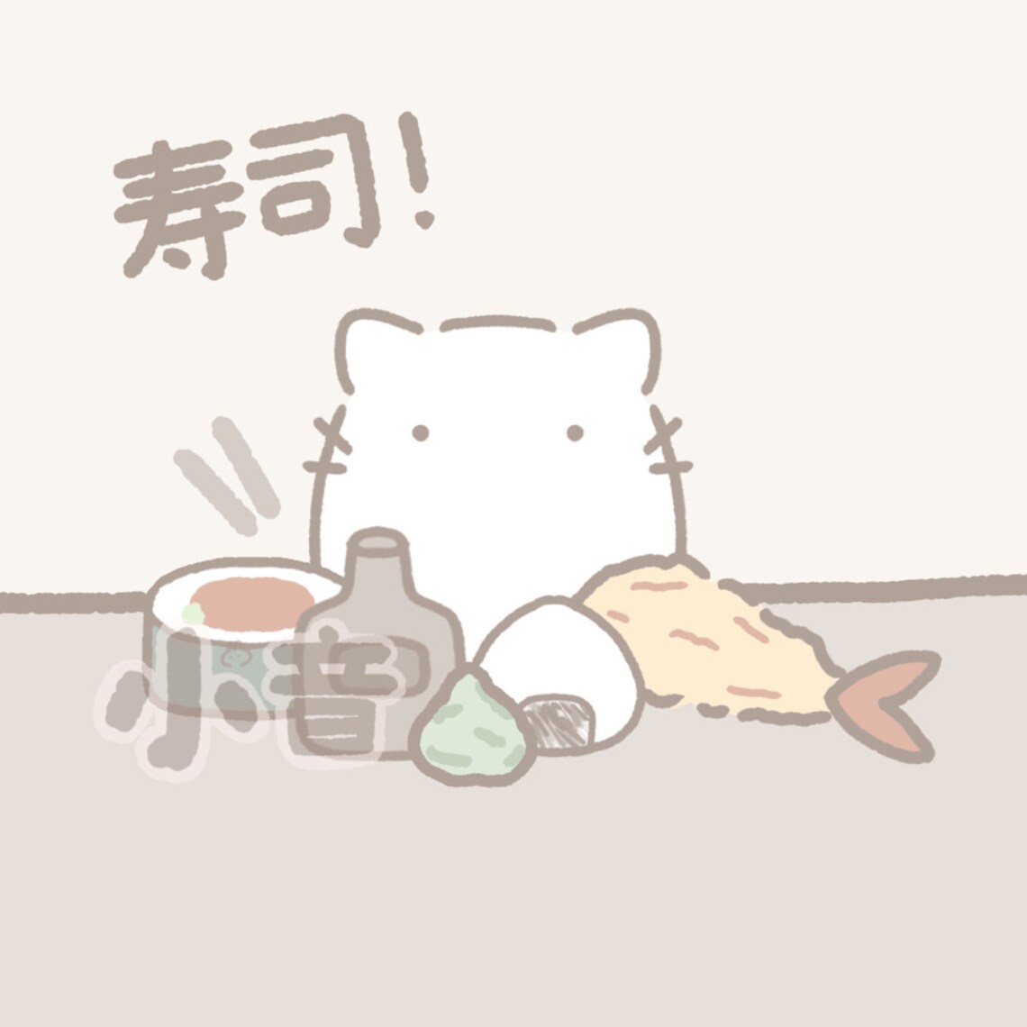 Adorable and Cute Sushi Kitty Cat With “sushi” Written in Mandarin ...
