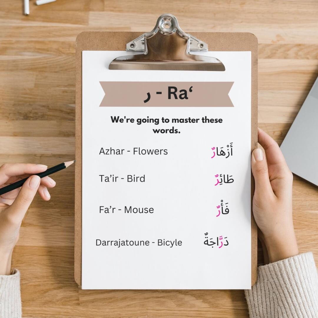 Arabic Book Worksheet for Beginners,ra',arabic Alphabet,arabic ...