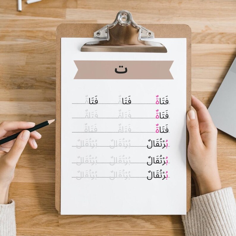 Arabic Book Worksheet for Beginners,ta,arabic Alphabet,arabic ...