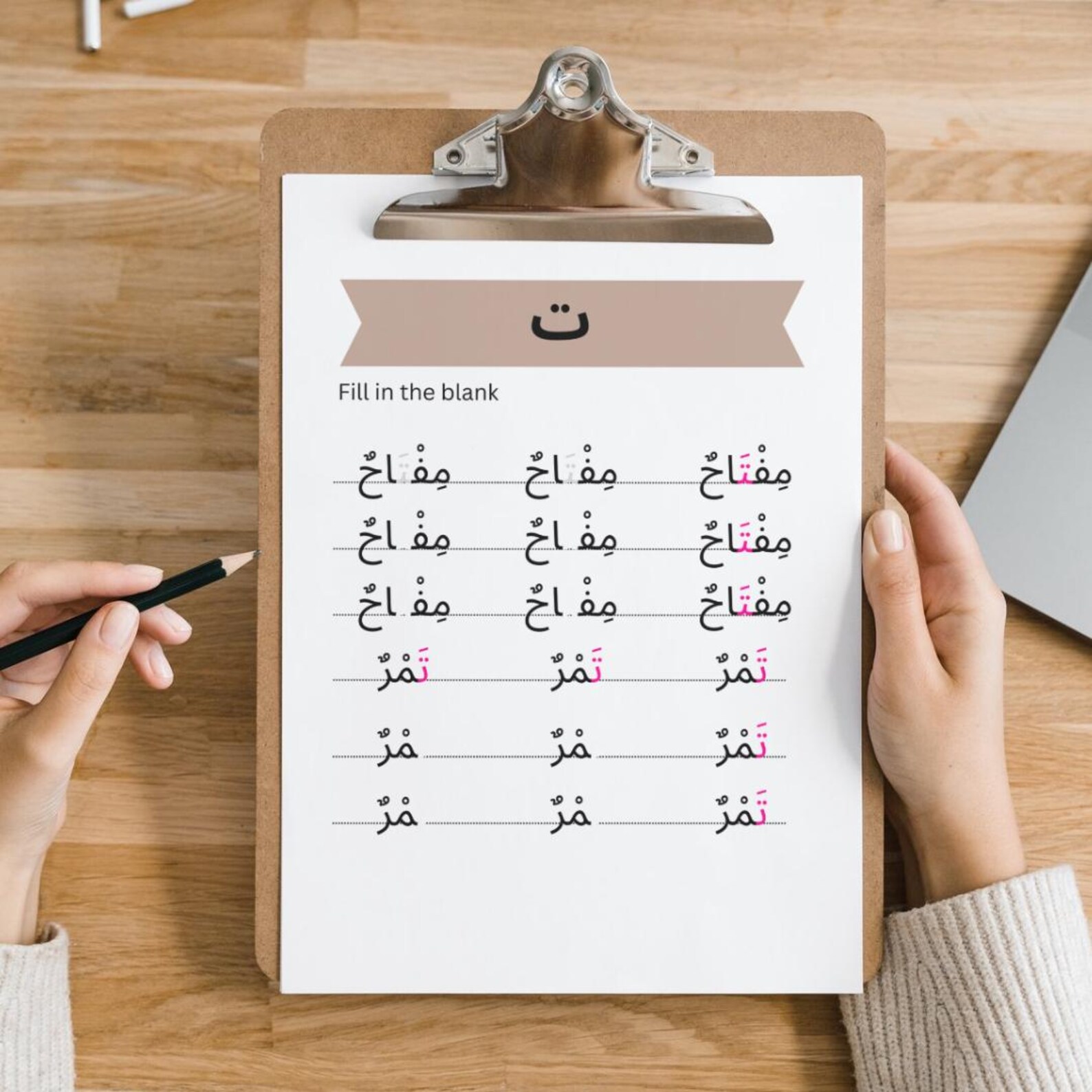 Arabic Book Worksheet for Beginners,ta,arabic Alphabet,arabic ...