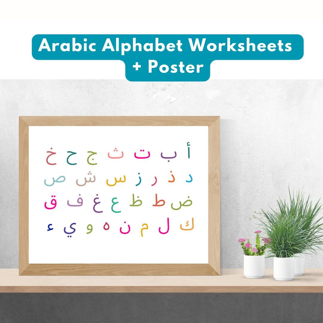 Arabic Alphabet Worksheets for Beginners,arabic Alphabet,arabic Flash ...