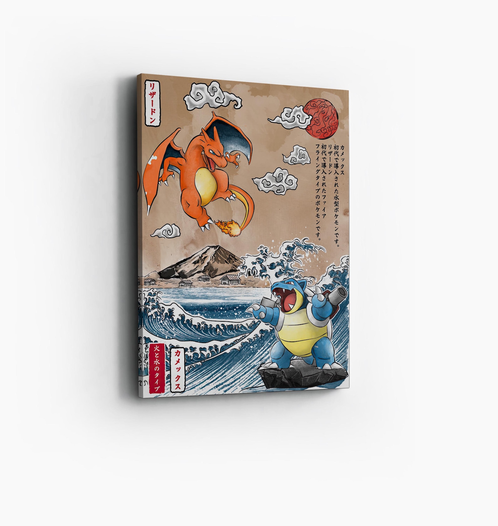 Charizard Poster Charizard Vs Blastoise Framed Canvas Print Anime Wall ...
