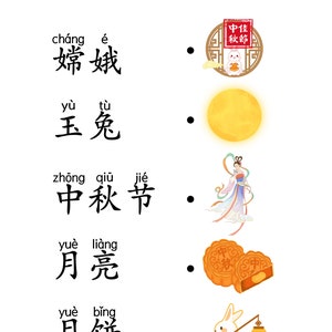 Mid-autumn Festival Theme Packs: Teaching & Learning Materials for Kids ...