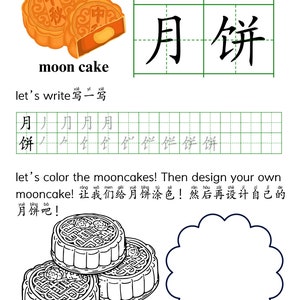 Mid-autumn Festival Theme Packs: Teaching & Learning Materials for Kids ...