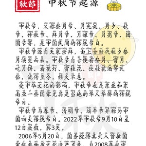 Mid-autumn Festival Theme Packs: Teaching & Learning Materials for Kids ...