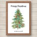 Christmas Tree Fingerprint Craft | Keepsake | Gift for Families - Etsy