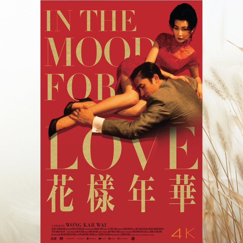 In the Mood for Love Poster,gift for Friends,unique Wall Art,custom ...