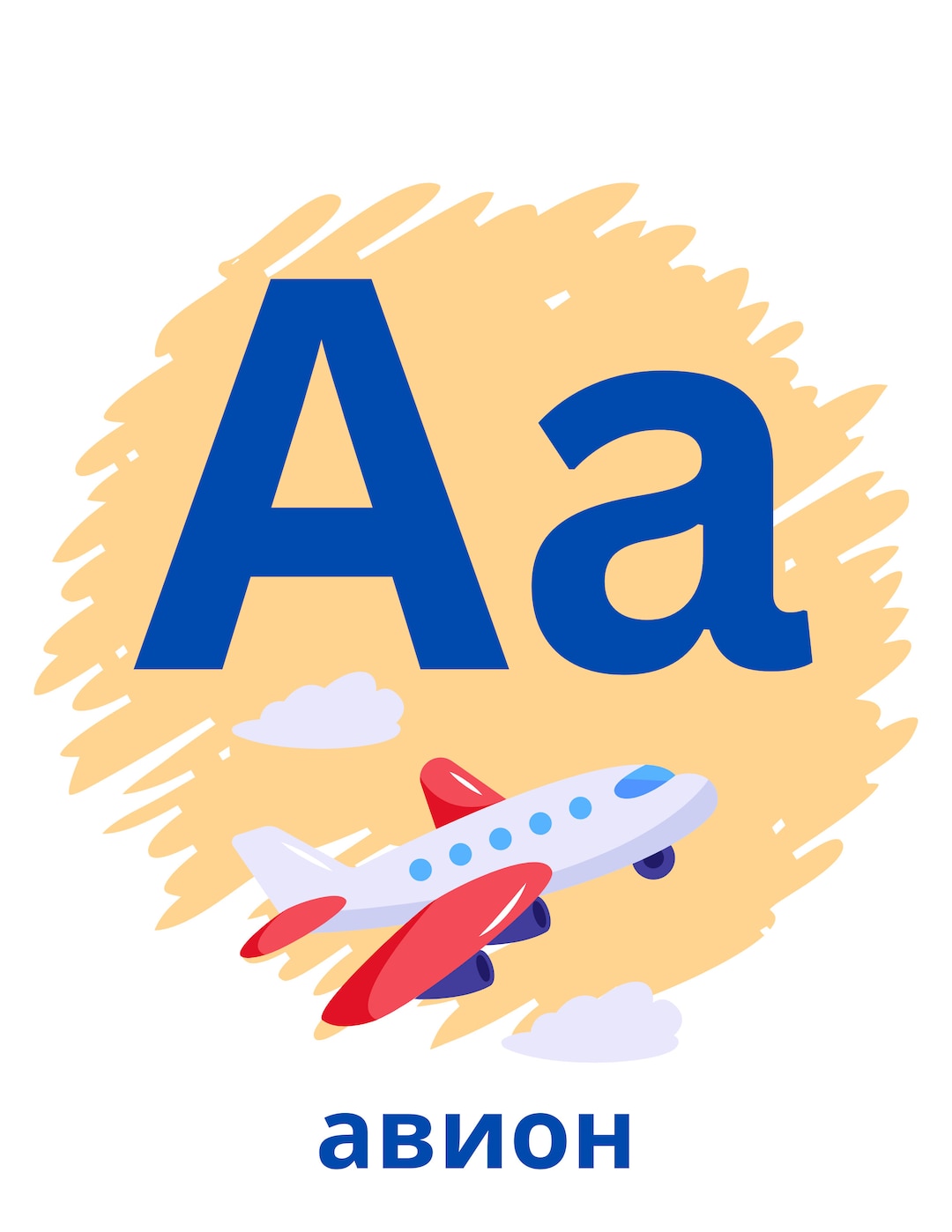 Macedonian Alphabet Flashcards Македонска азбука картички - Etsy