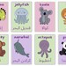 Bilingual Arabic & English Printable Flashcards - Animal Edition - Etsy