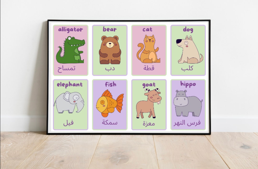 Bilingual Arabic & English Printable Flashcards - Animal Edition - Etsy