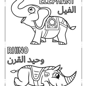 Bilingual English & Arabic Colouring Book for Kids- Wild Animals - Etsy