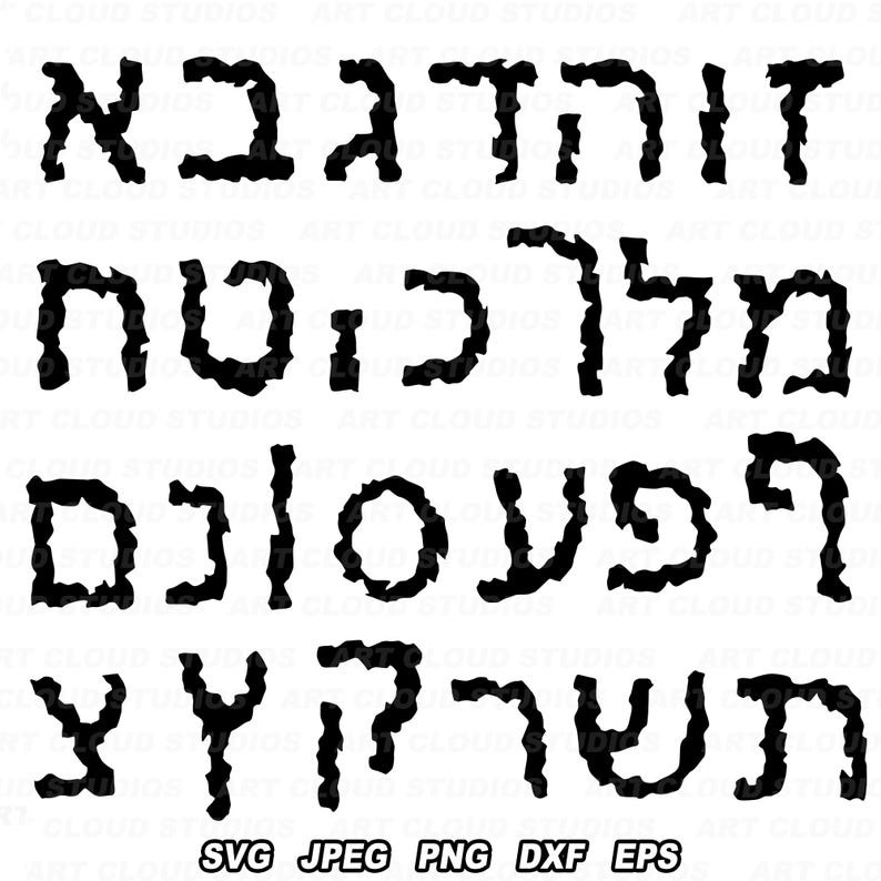 Hebrew Alphabet SVG, Ancient Jewish Script Png, Language Character Cut ...