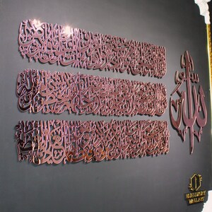 Ayatul Kursi Islam Art, Ayatul Kursi Islamic Wall Art, Ayatul Kursi Islamic Calligraphy, Ayatul ...