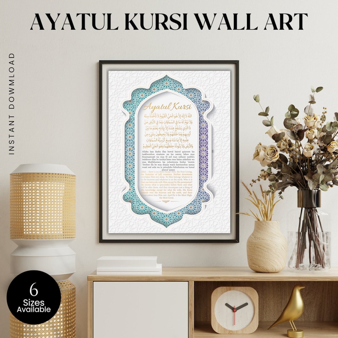 Ayatul Kursi Art, Printable Islamic Art , Ayatul Kursi Decoration ...
