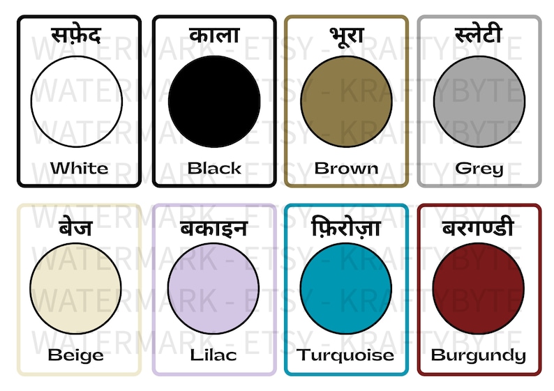 Hindi & English Colour Flash Cards, Learn 16 Colours Educational Tool ...