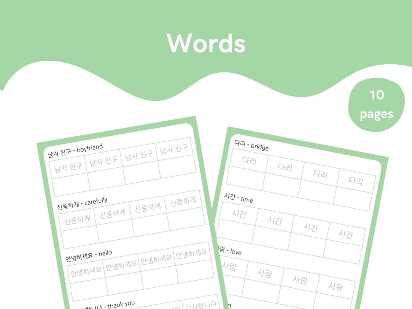 Korean Writing Practice, Hangul Writing Practice, Korean Writing ...