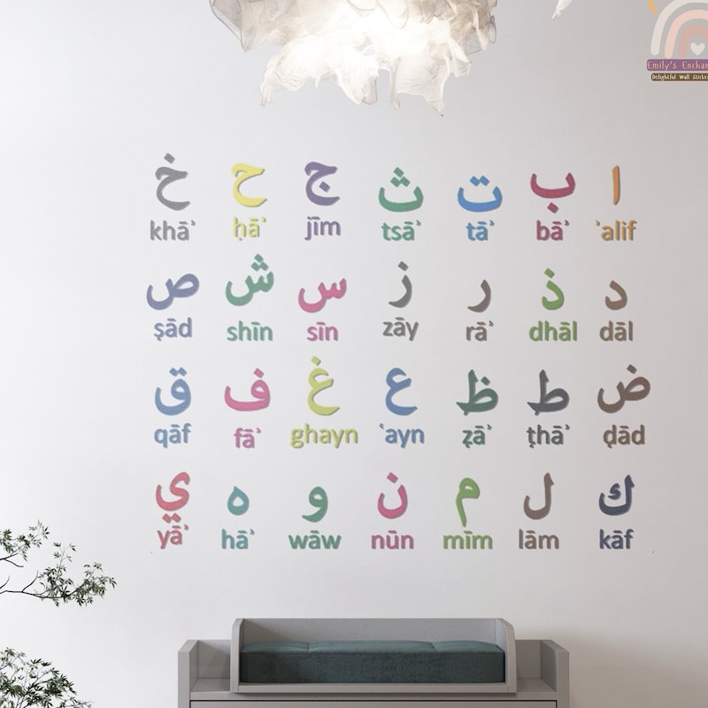 Islamic Art Arabic Wall Stickers - Etsy