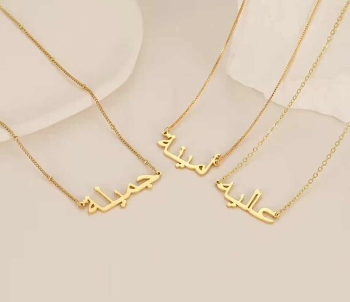 Arabic Name Necklace, Arabic Letter Necklace, Arabic Name Necklace Gold ...